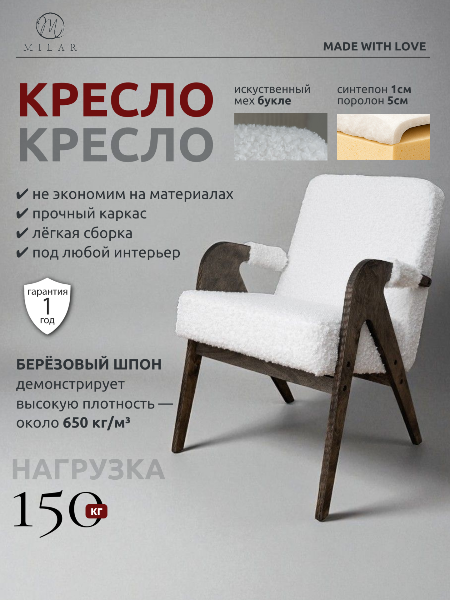 Стул кресло букле 1 шт