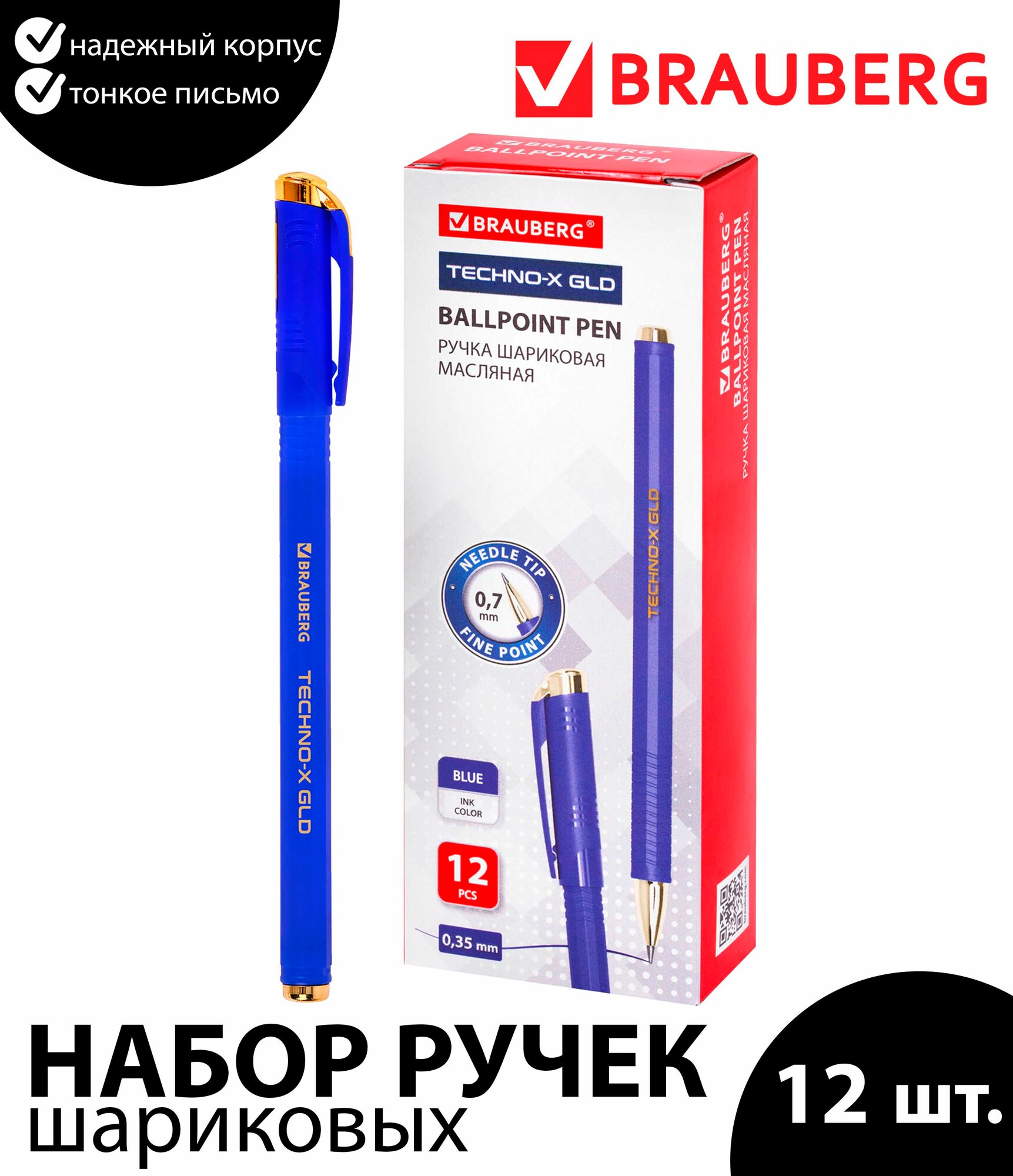 Набор 12 шт. - Ручка шариковая масляная BRAUBERG "Techno-X GLD", синяя, корпус синий, золотистые детали, линия 0,5 мм
