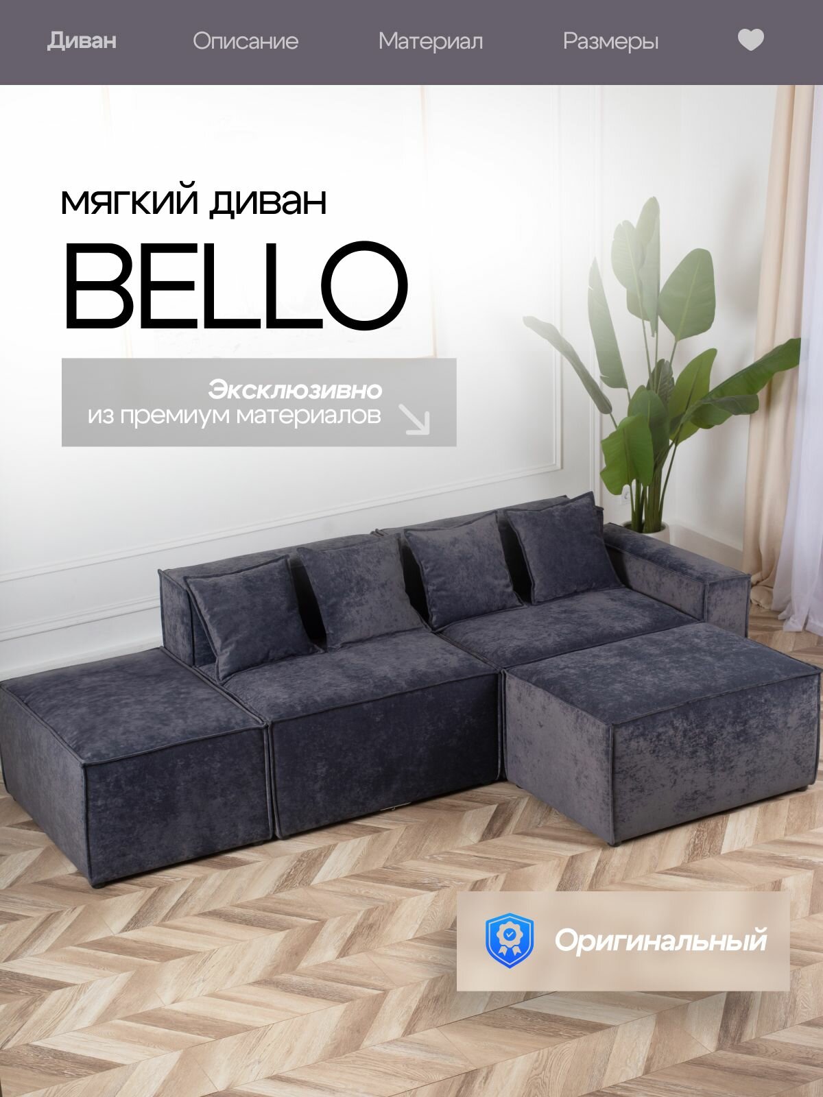 Диван угловой Bello, раскладной 271х159х73, графит правый