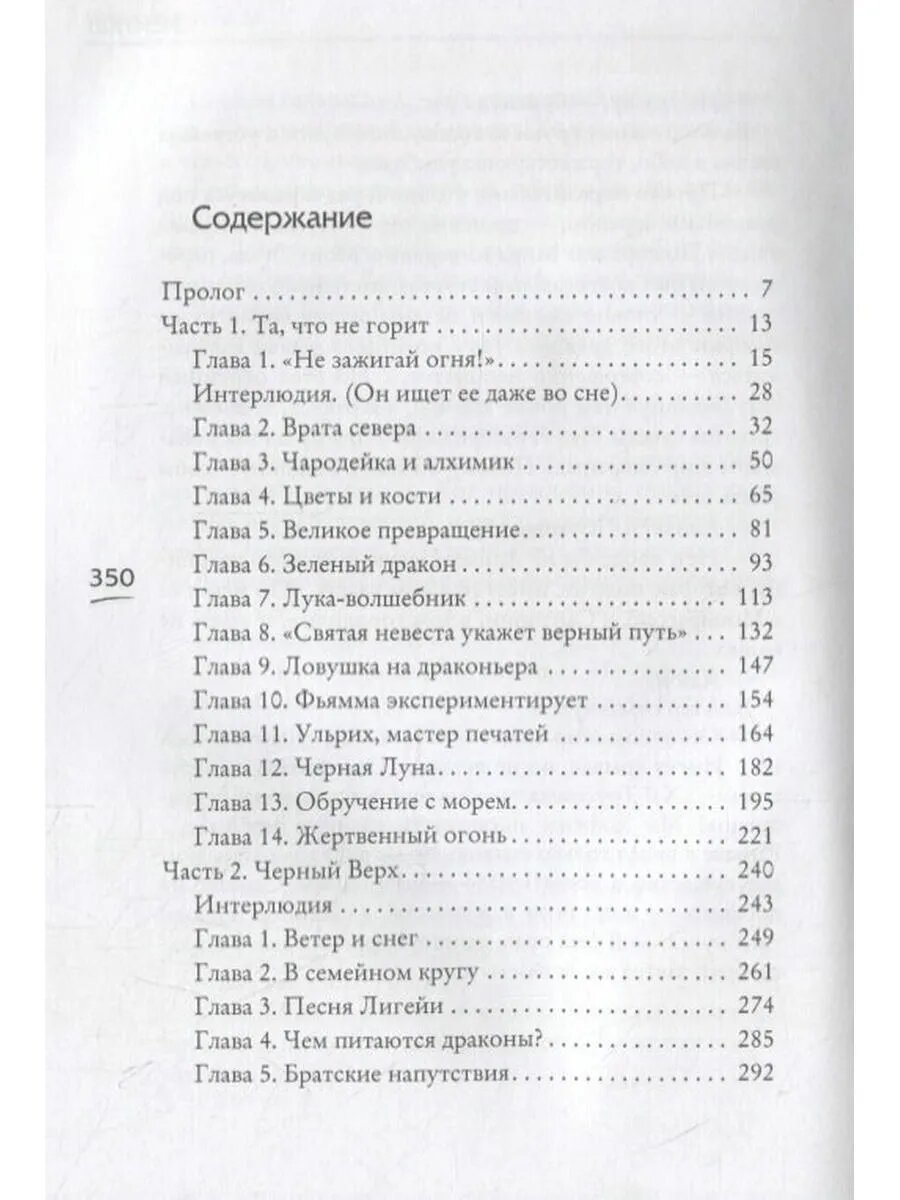 Книга огня — фото 1