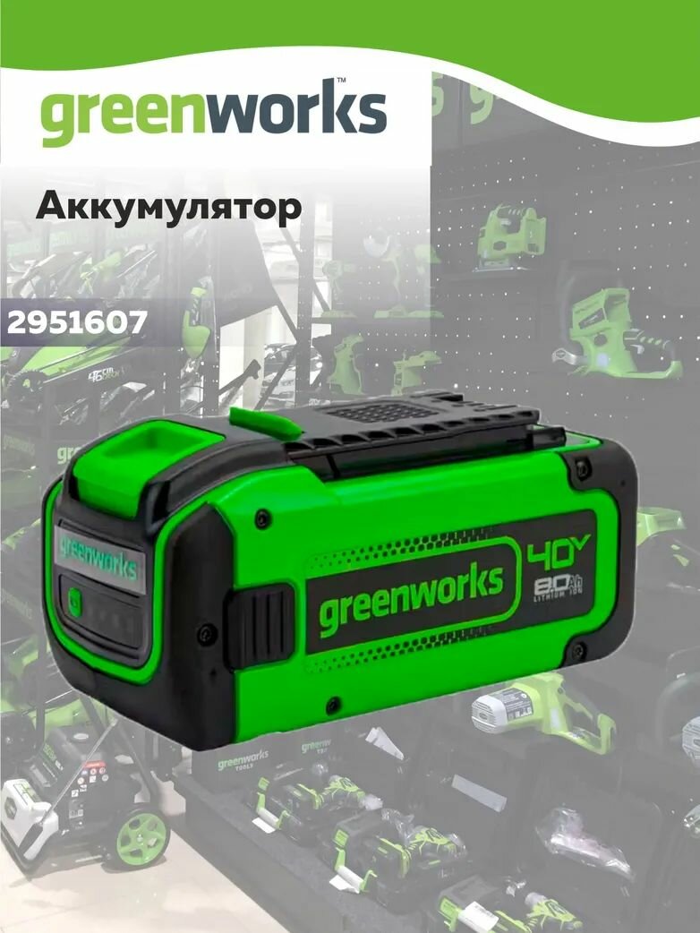 Аккумулятор для инструмента