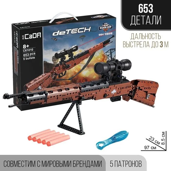 Конструктор CADA "Техно", Винтовка с прицелом, стреляет, 6 пуль в комплекте, 653 детали