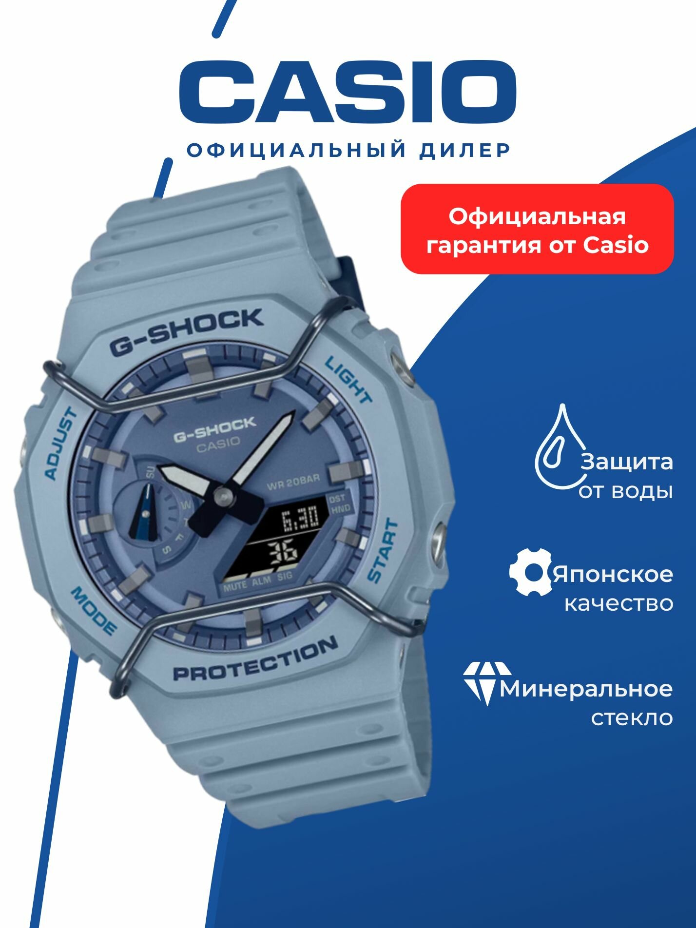 Наручные часы G-Shock