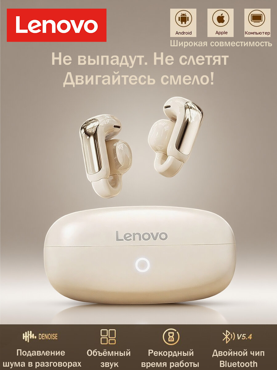 Lenovo Наушники беспроводные с микрофоном, Bluetooth, USB Type-C, черный