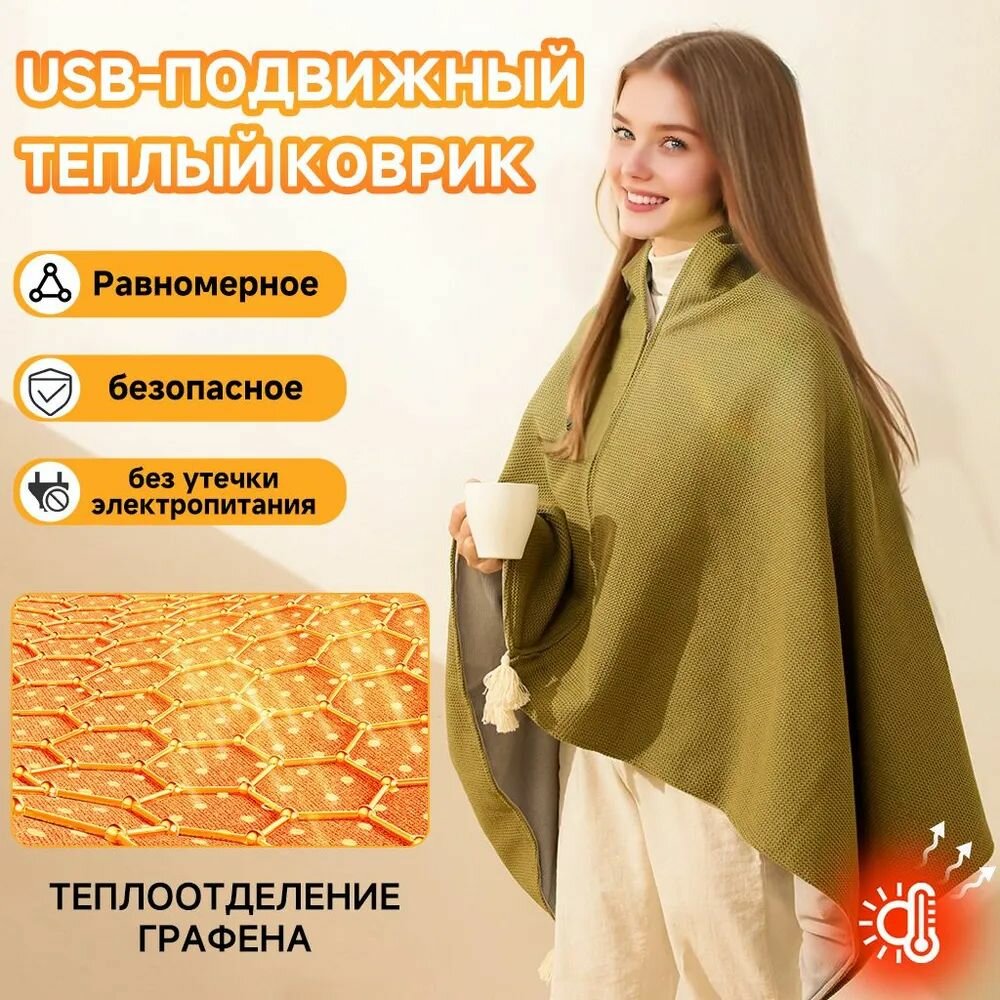 Электроодеяло 100x150 см, 110, Вт.