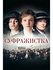 Суфражистка (2015) (DVD-R)