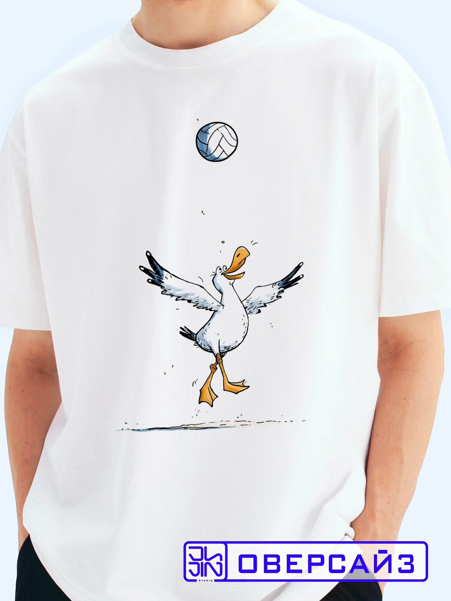 Футболка оверсайз мужская с принтом Смешной черно-белый принт с гусем и мячом для пляжного волейбола, белый хлопковый трикотаж с прикольным рисунком на груди