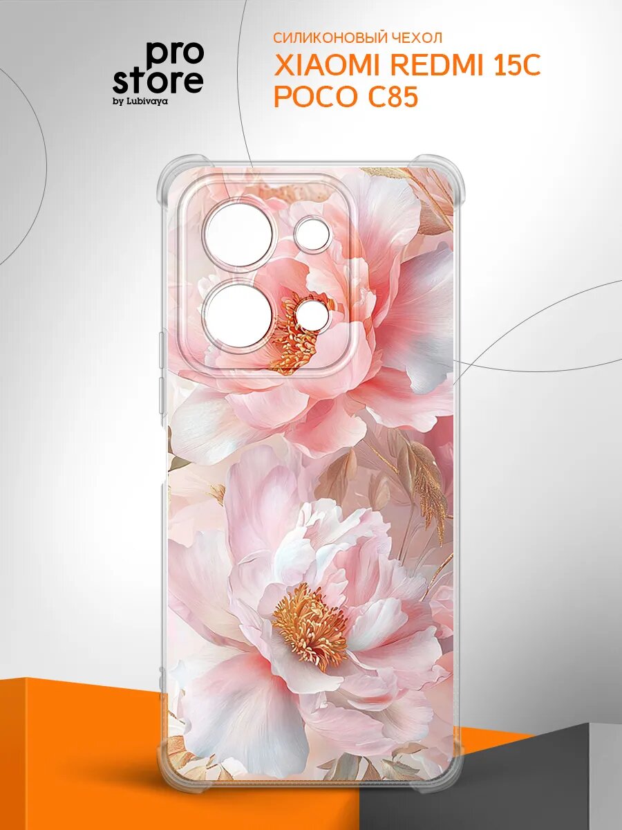 Чехол на Xiaomi Redmi 15C/Poco C85 накладка, защита камеры и углов, прозрачный с рисунком