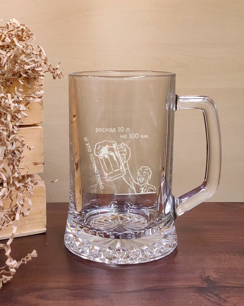 Кружка пивная AltaVista для пива, "10л на 100км", 670 мл, 1шт
