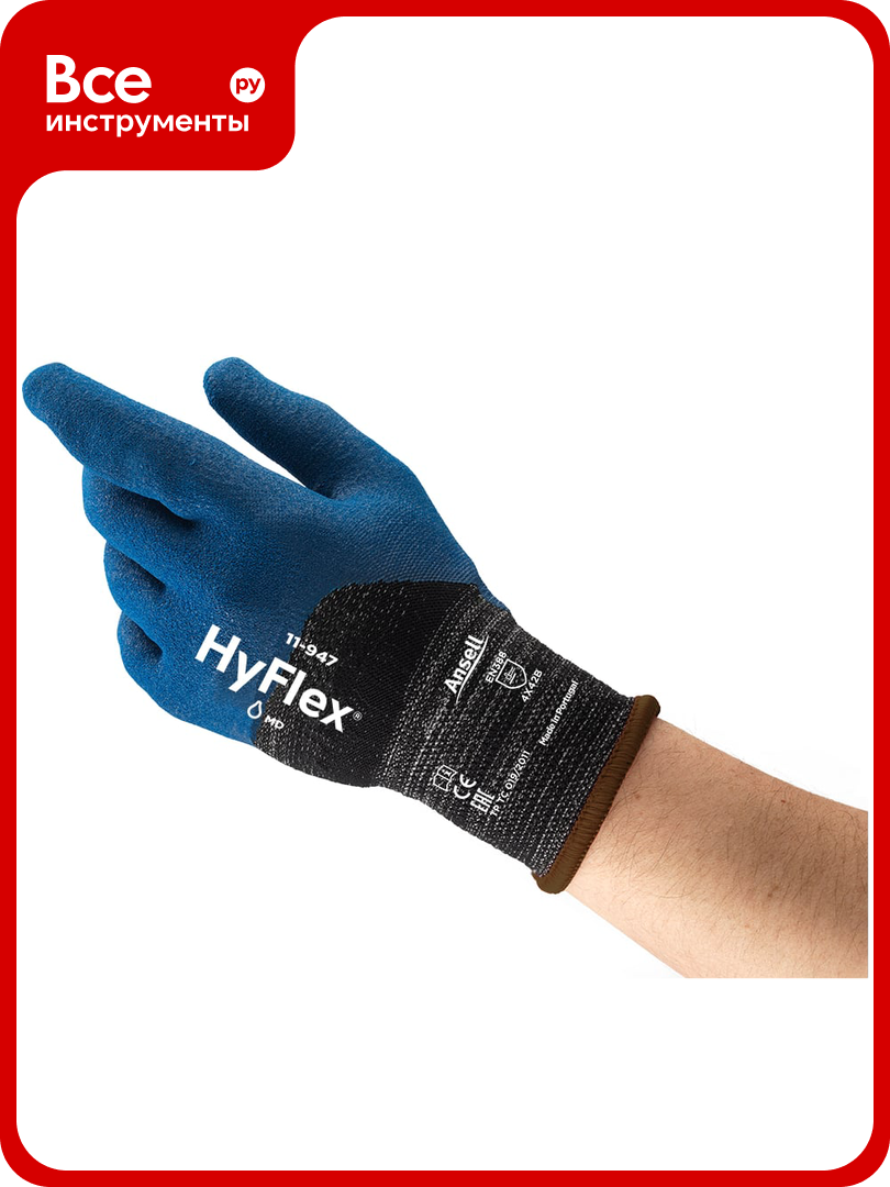 Перчатки Ansell HyFlex, размер 9,-9 12 шт, для защиты от истирания