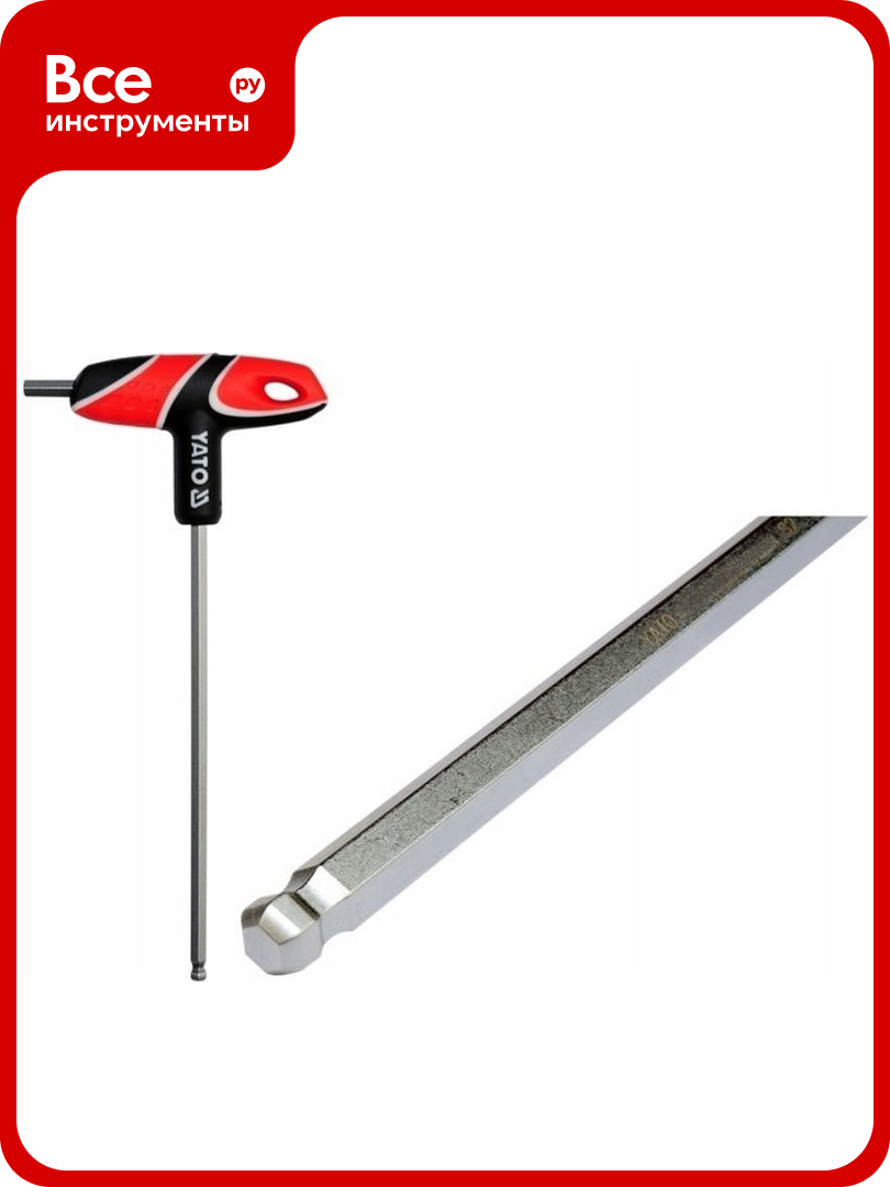 Шестигранник с Т-образной рукояткой YATO 6мм с шар. гол. YT-05591 371305591 092 1 прочной конструкции