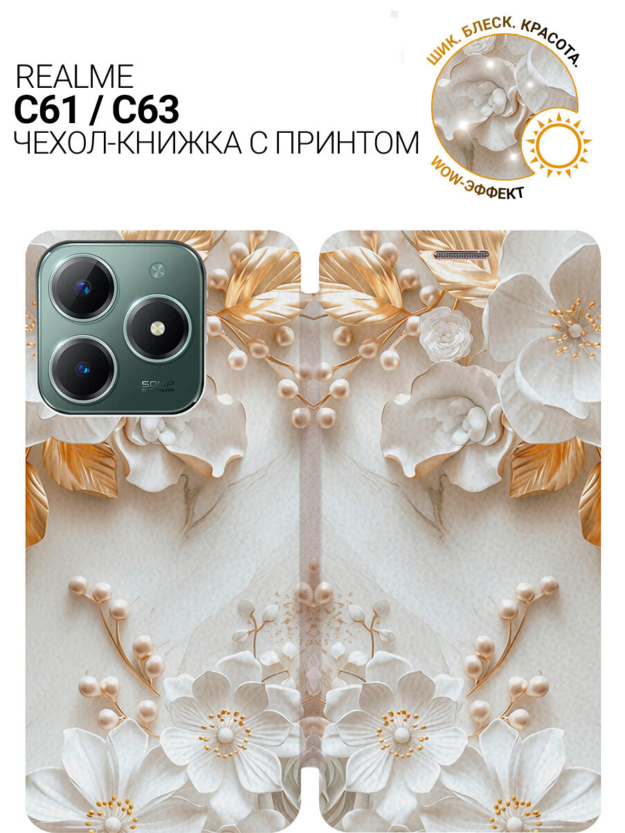 Чехол-книжка на Realme C61 / C63 с принтом "Бело-золотые цветы" золотой