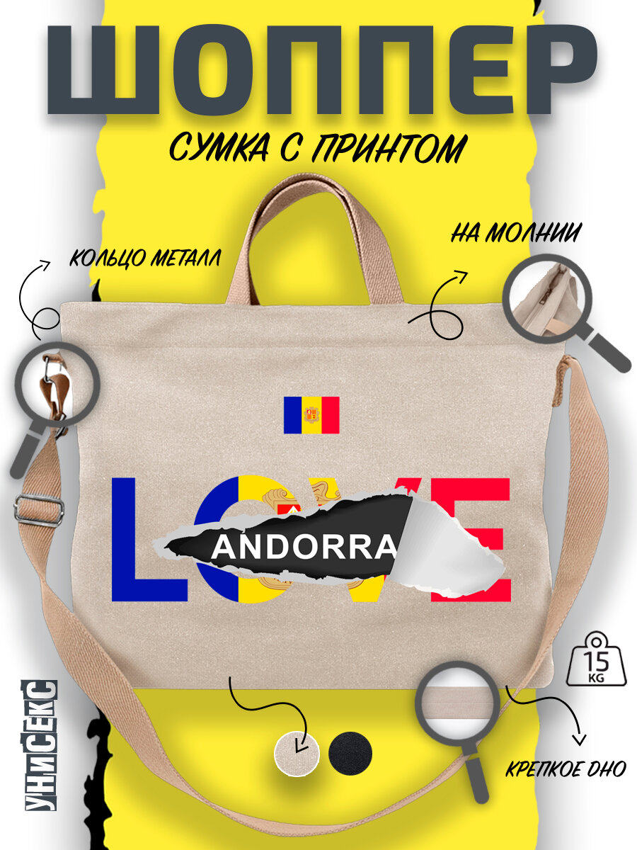 Сумка  шоппер y2k через плечо флаг Андорры Andorra