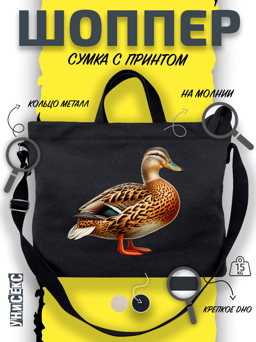 Сумка  шоппер y2k через плечо с уткой