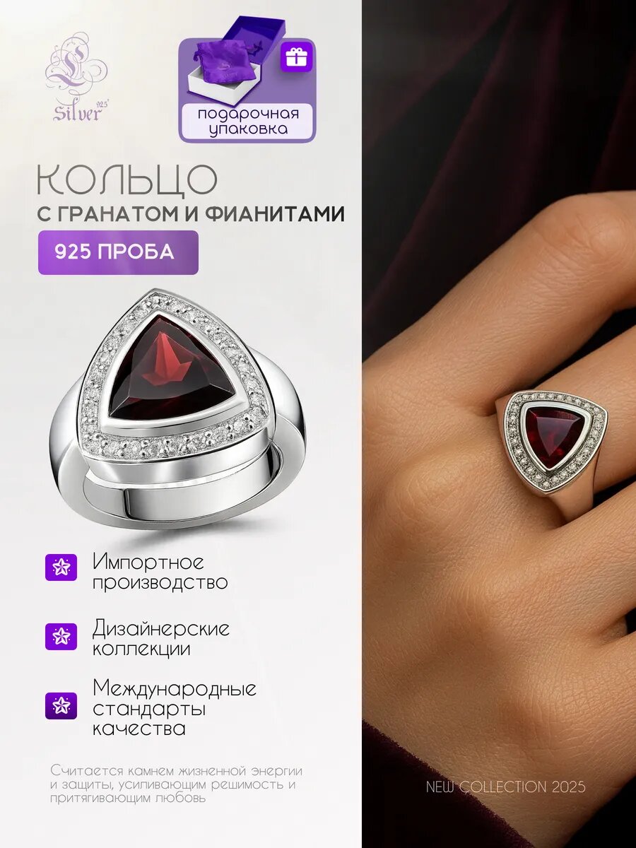 Кольцо, серебро, 925 проба, родирование, гранат, фианит