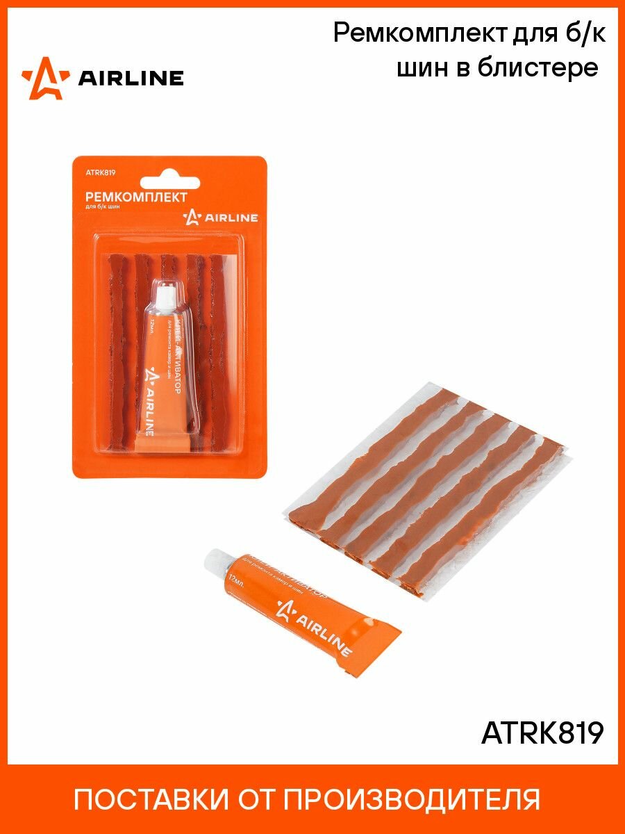 AIRLINE Ремкомплект 2 шт для ремонта бескамерных шин (клей, жгуты 5 шт) / набор для шиномонтажа ATRK819