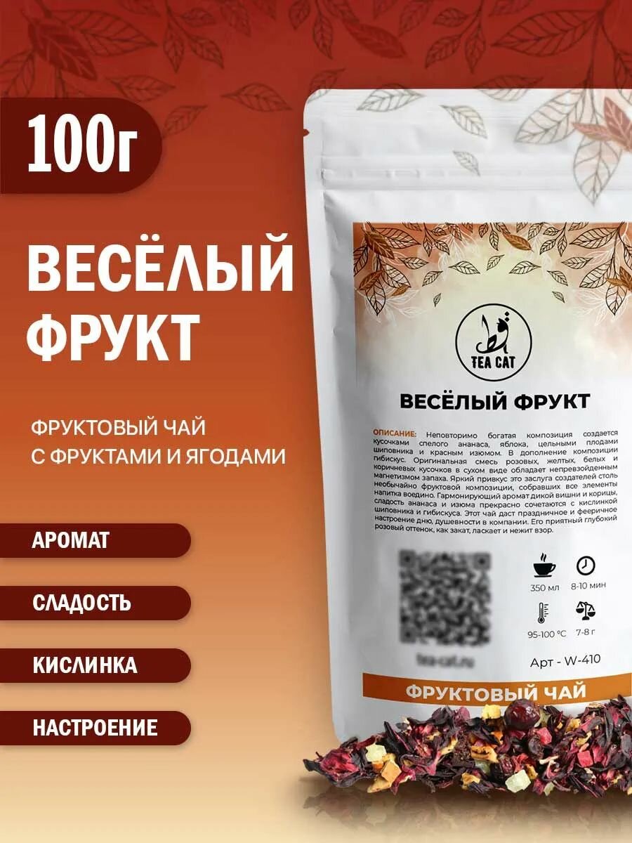 Чай фруктовый Веселый Фрукт Classic, 100г
