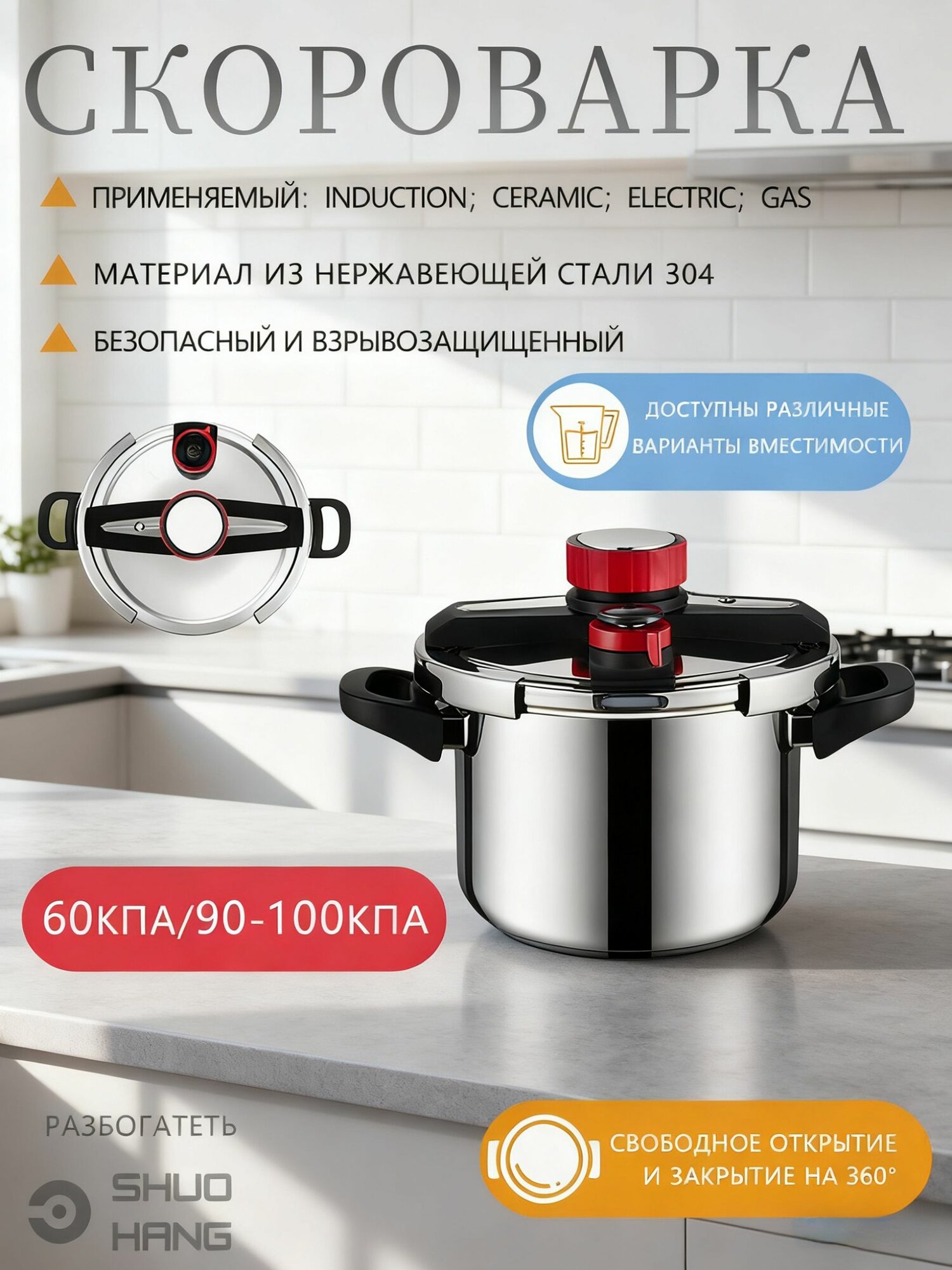 Скороварка "Мультиварка-скороварка", 4L，304нержавеющая сталь