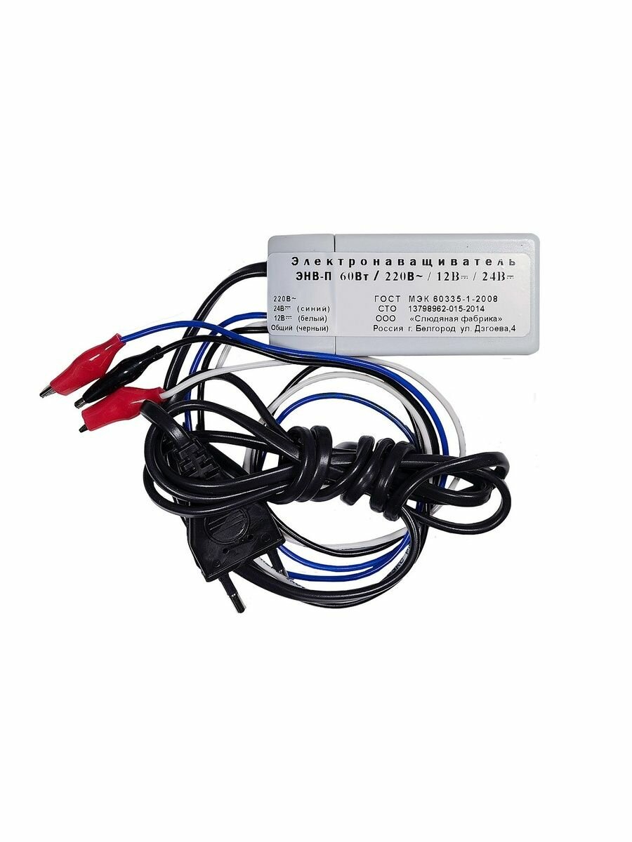 Электронаващиватель ЭНП 60/220 - 12, 24