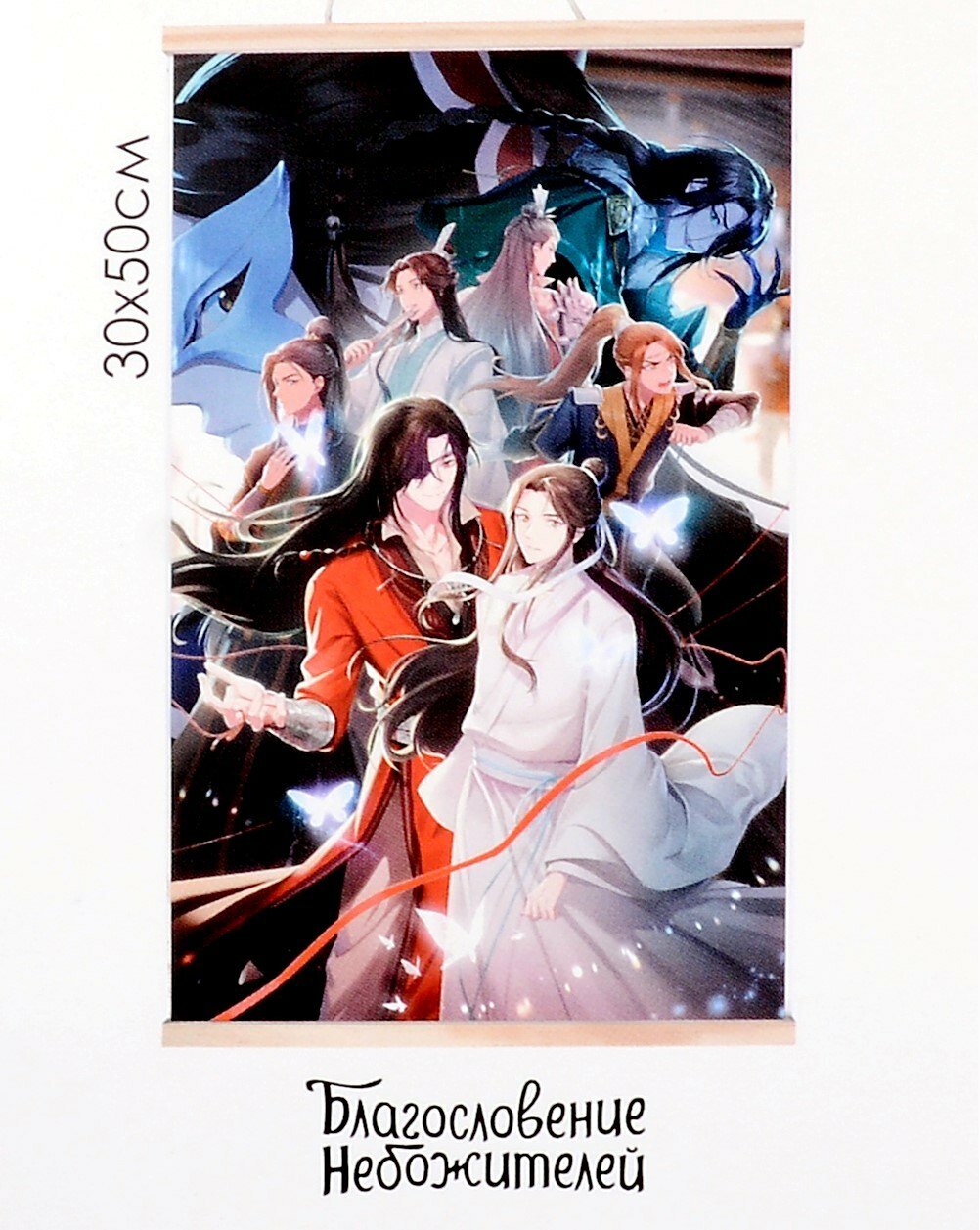 Благословение Небожителей. Алмазное панно на подвесе "Первая встреча" 30х50 см (частичная выкладка)