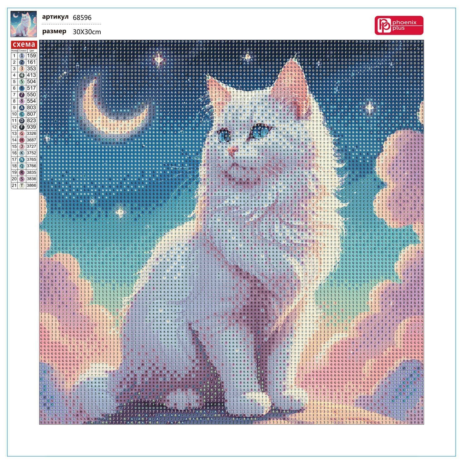 Алмазная мозаика "Лунный кот" 30*30 см