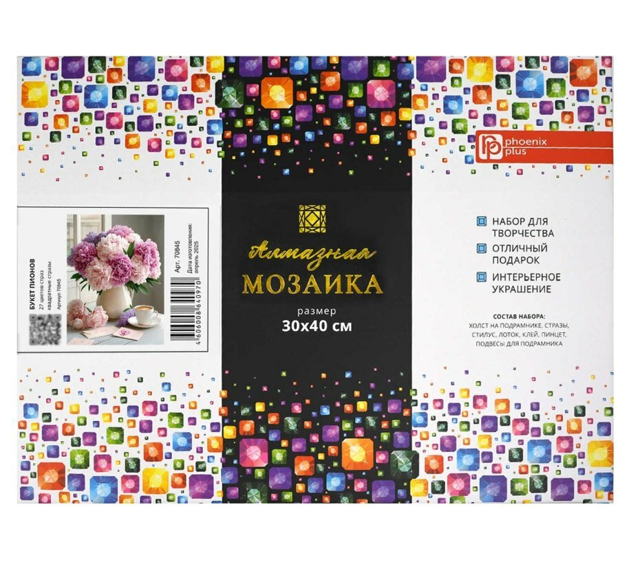 Алмазная мозаика "Букет пионов. 30х40