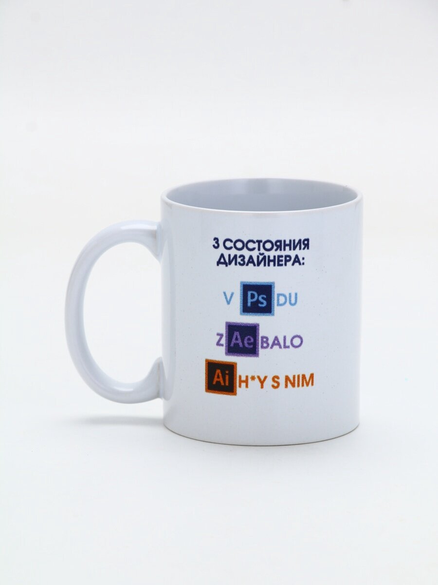 Кружка керамическая «Дизайнеру», 320 мл, белая, на подарок с приколом