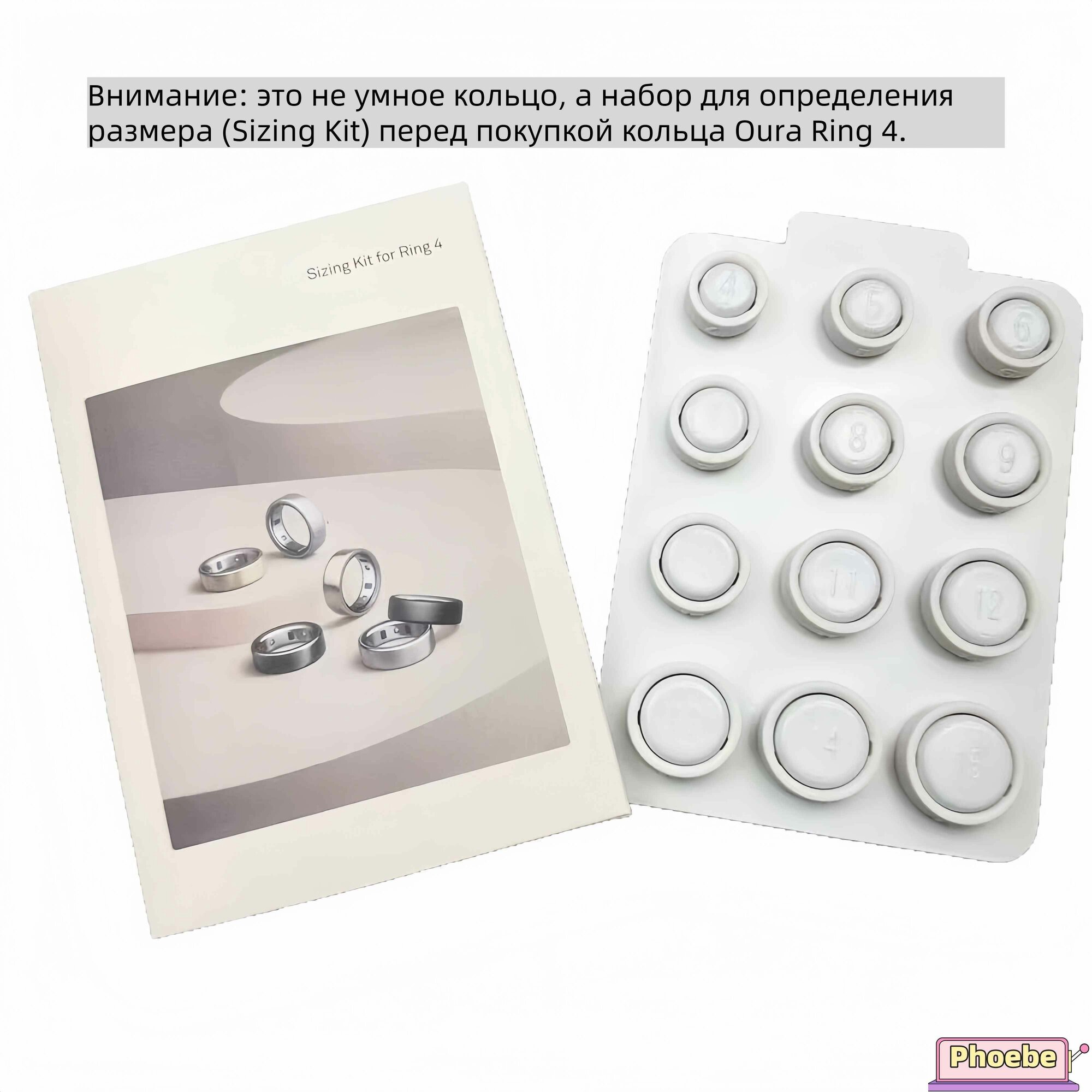 Набор для определения размеров Oura 4, для подбора кольца, 12 шт, белый