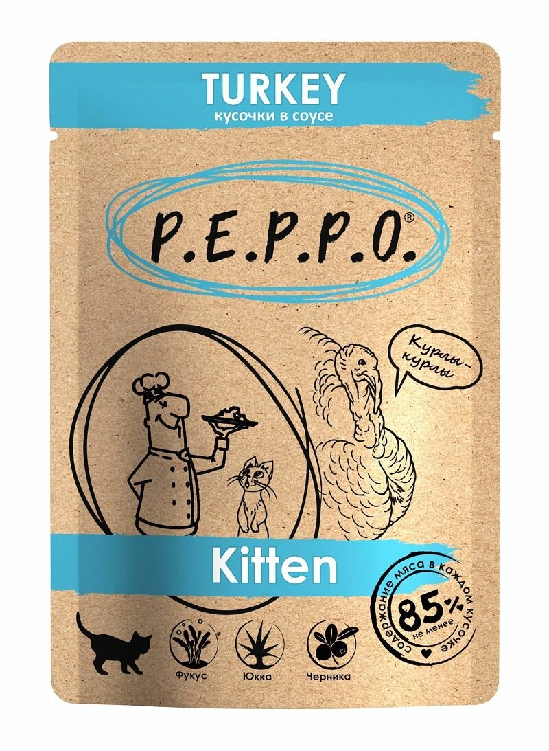 P.E.P.P.O. Kitten Корм консервированный для котят Индейка, кусочки в соусе, 85г х 24 пауча