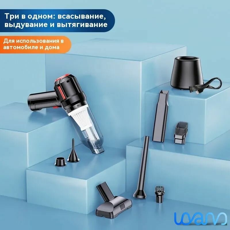 Пылесос, аккумуляторная воздуходувка 2 в 1, аппарат сжатого воздуха для очистки компьютеров