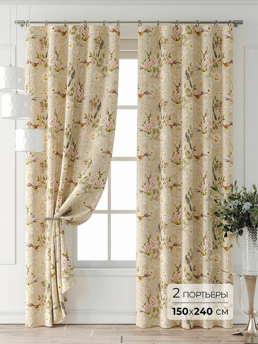 Комплекты штор Comfy Way / шторы в комнату 150х240 см / Форнерс - 925 - 240 см