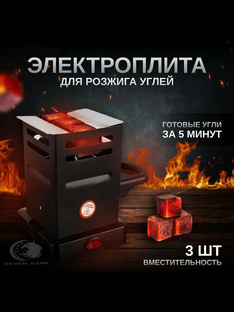 Электрическая плита для розжига, нержавеющая сталь, черная, серая