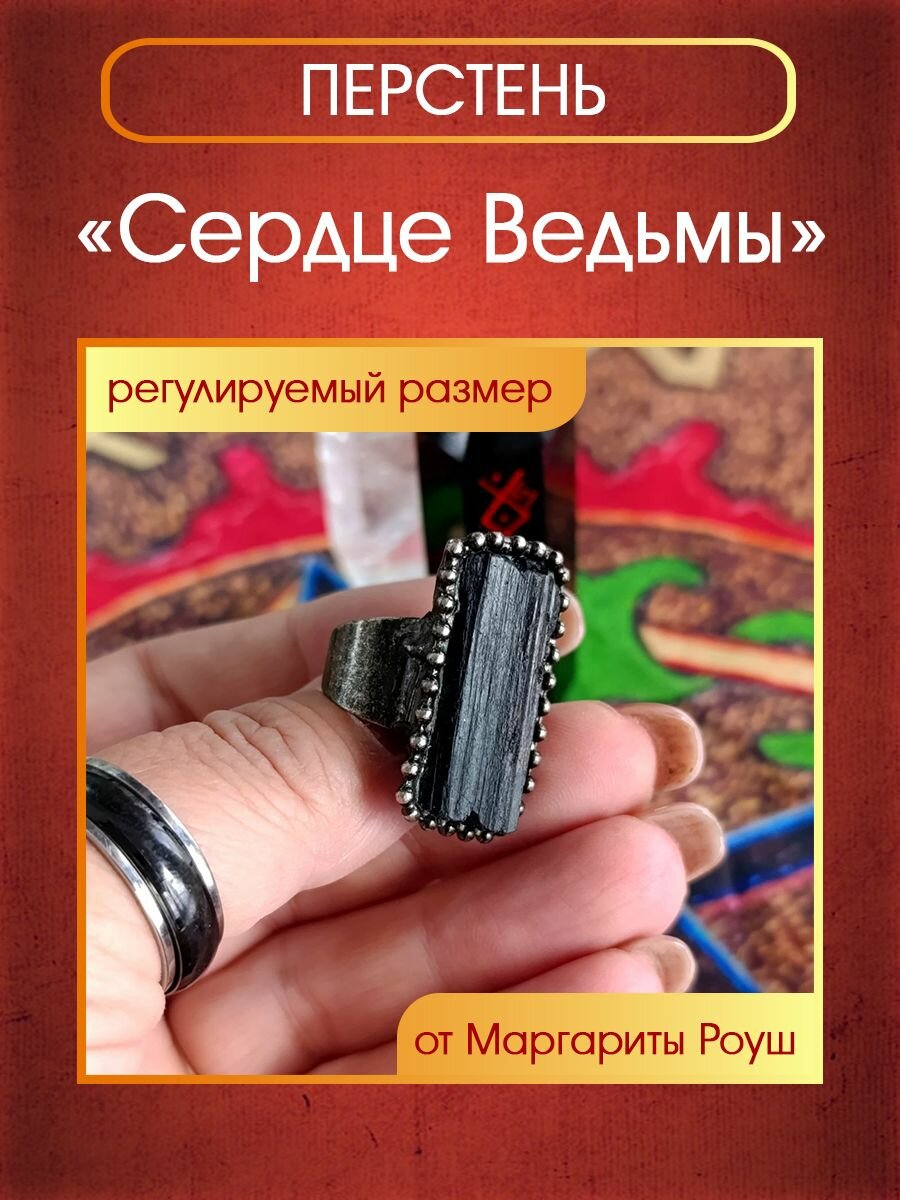 Магический амулет, оберег