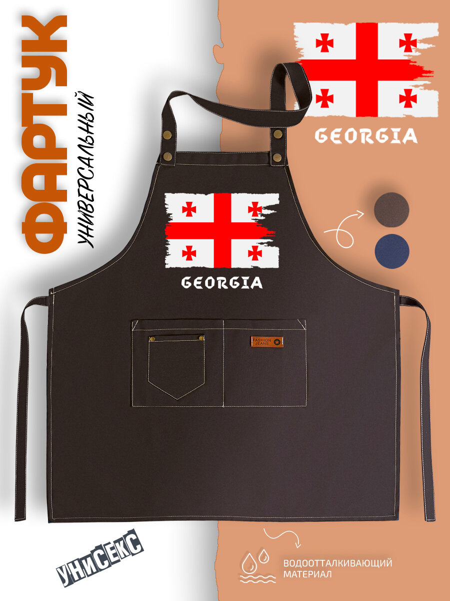 Фартук кухонный с флагом Грузии Georgia универсальный с принтом поварской