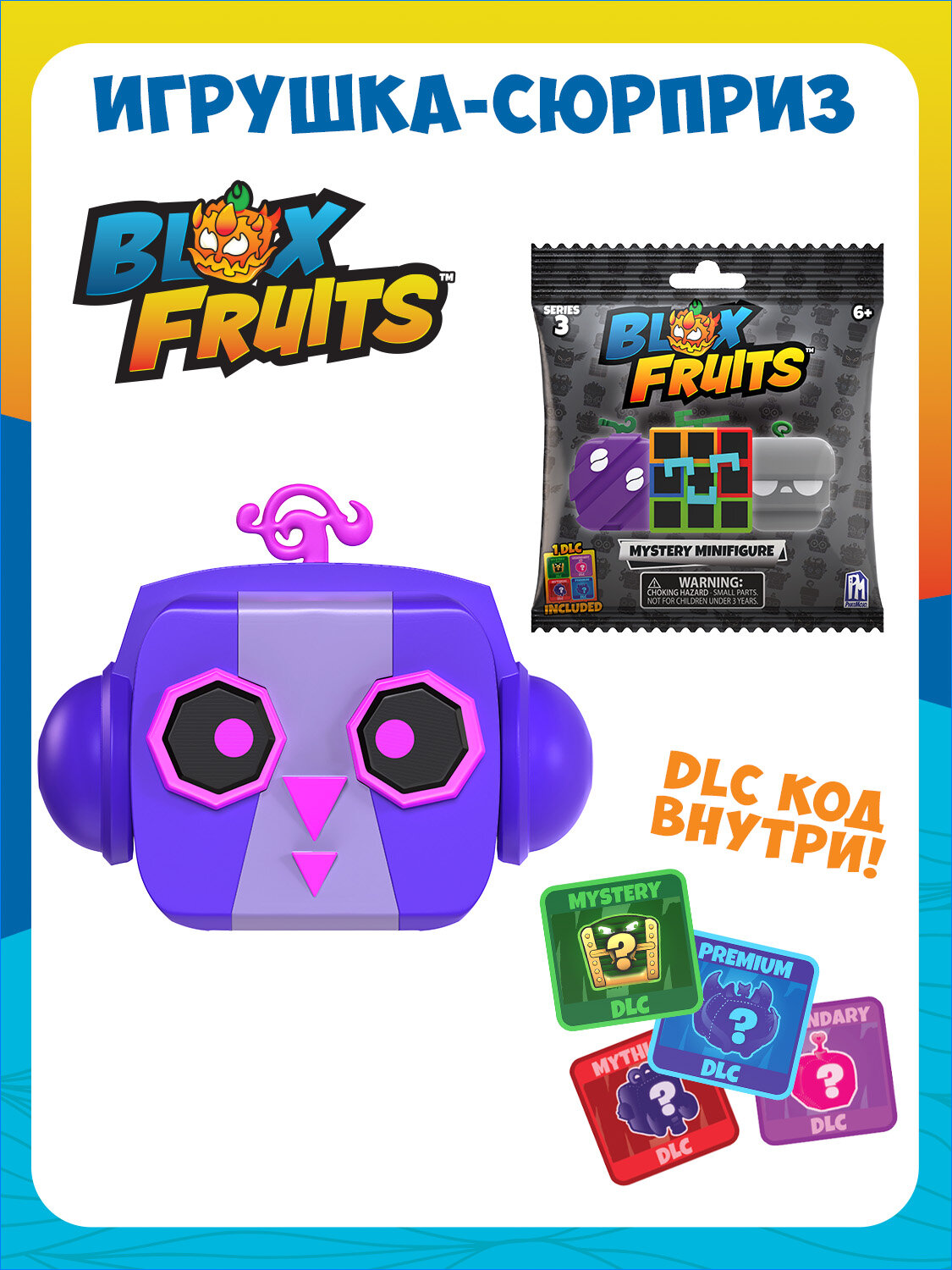 Блокс фрутс. Мини-фигурка S3. BLOX FRUITS с DLC кодом