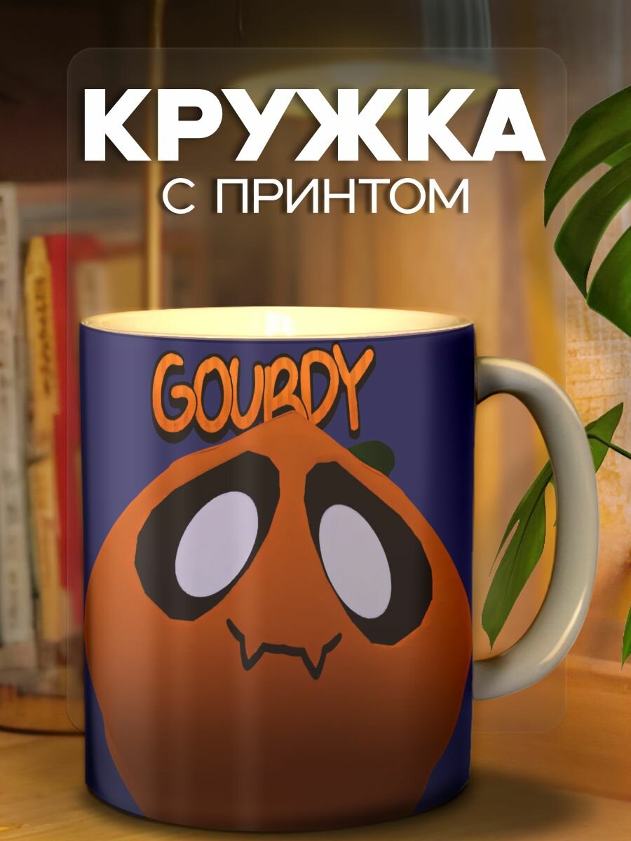 Кружка с принтом Горди - Мир Денди