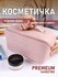 Комплект косметичек , розовый