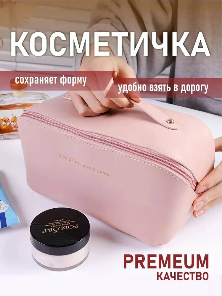 Комплект косметичек