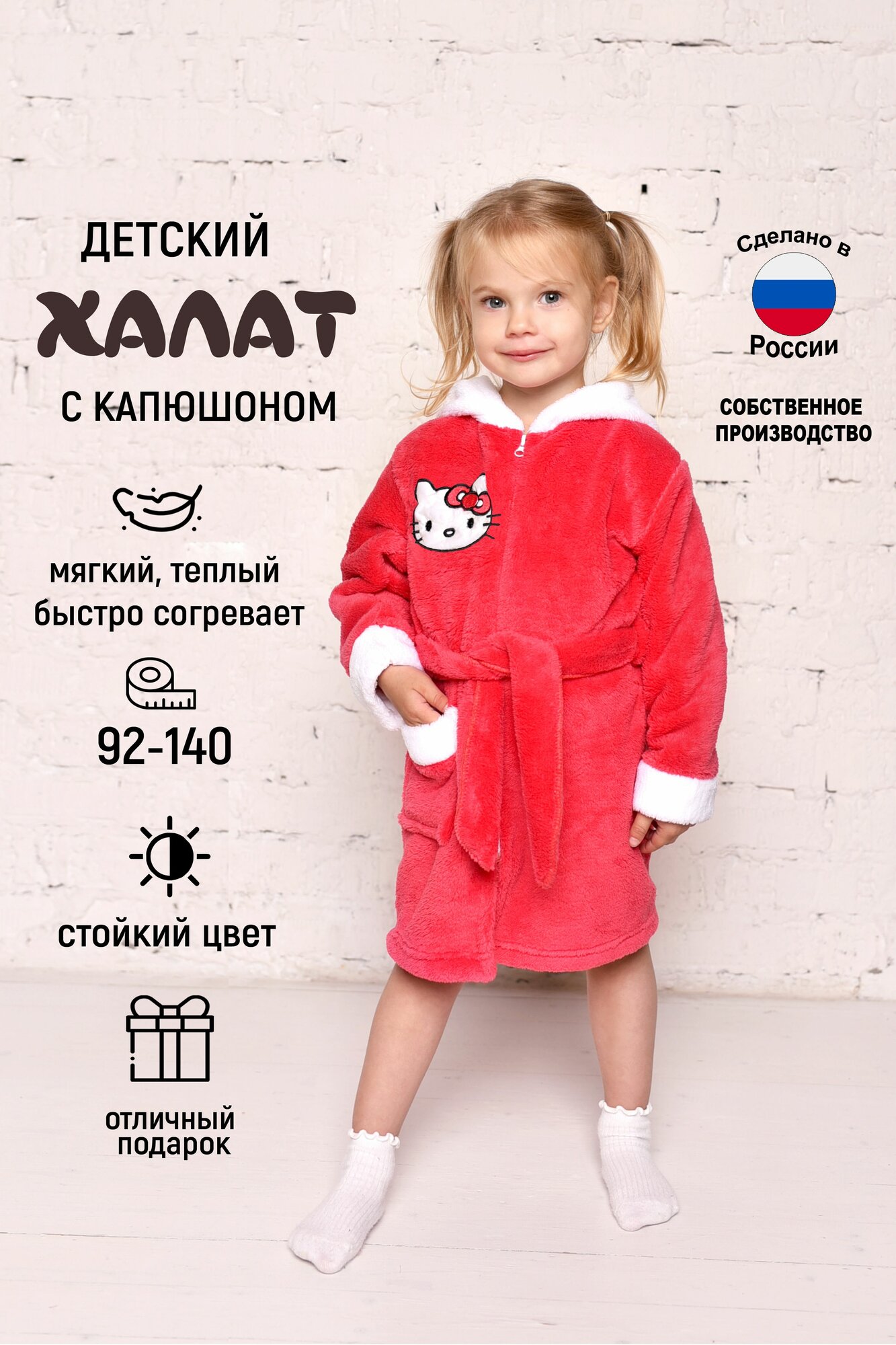 Халат махровый домашний