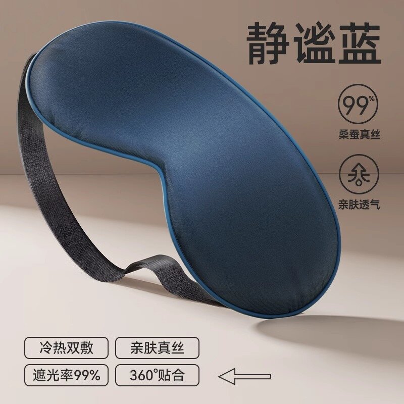 Маска для сна из искусственного шелка, двусторонняя маска для сна из искусственного шелка, светонепроницаемая маска для сна и отдыха, удобная повязка на глаза для женщин и мужчин, регулируемая повязка для сна