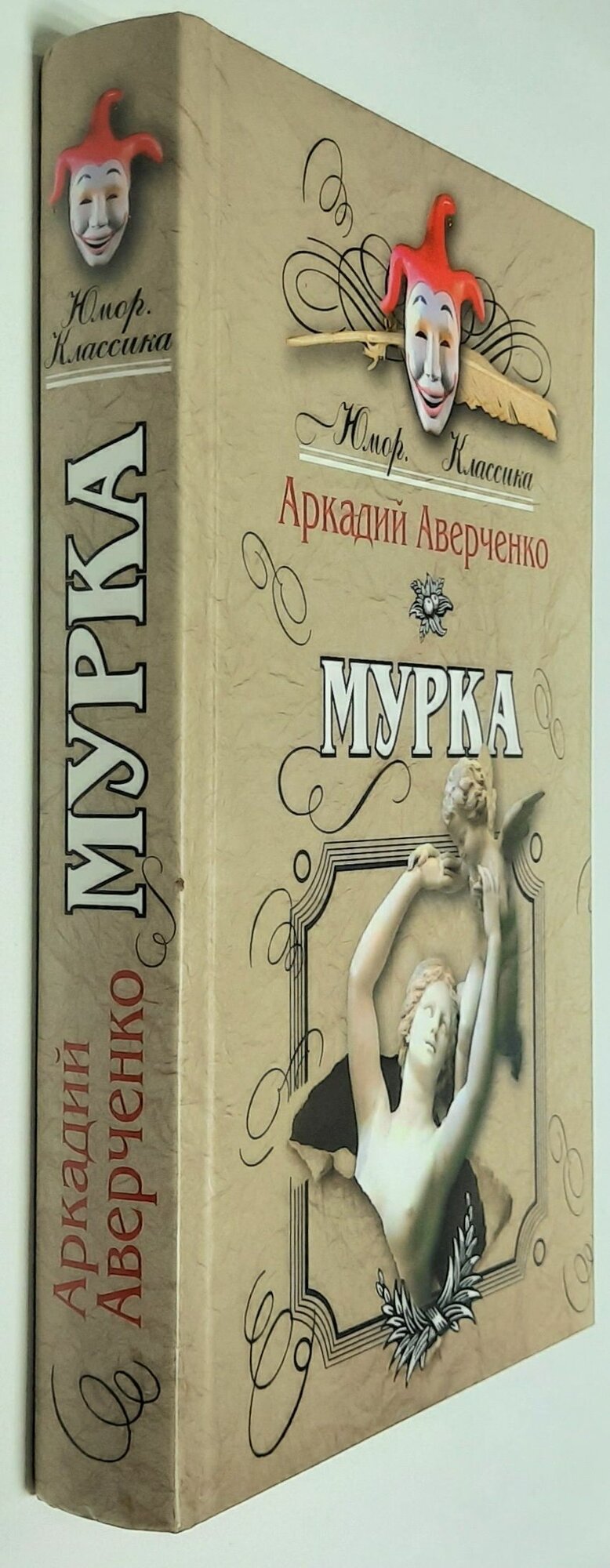 Мурка. — фото 1