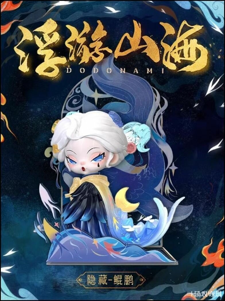 Коллекционный набор DODO NAMI Series 3 Парящие Горы и Моря из 6 эксклюзивных фигурок