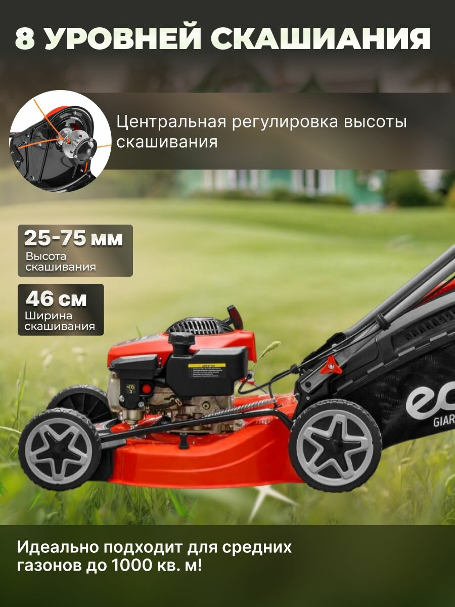 Газонокосилка — фото 1