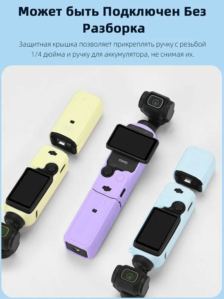 Силиконовый чехол для DJI Osmo Pocket 3 с защитой от царапин, гибкий защитный чехол