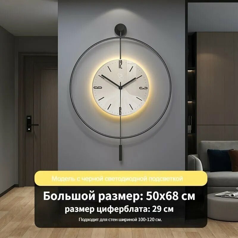 Настенные часы, 68 см х 50 см