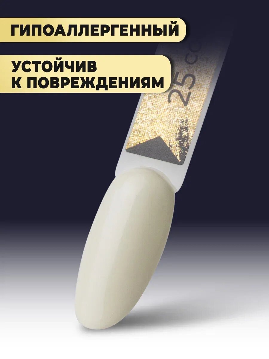 Набор гель-лаков Манита, самовыравнивающиеся, гипоаллергенные, без запаха — фото 1