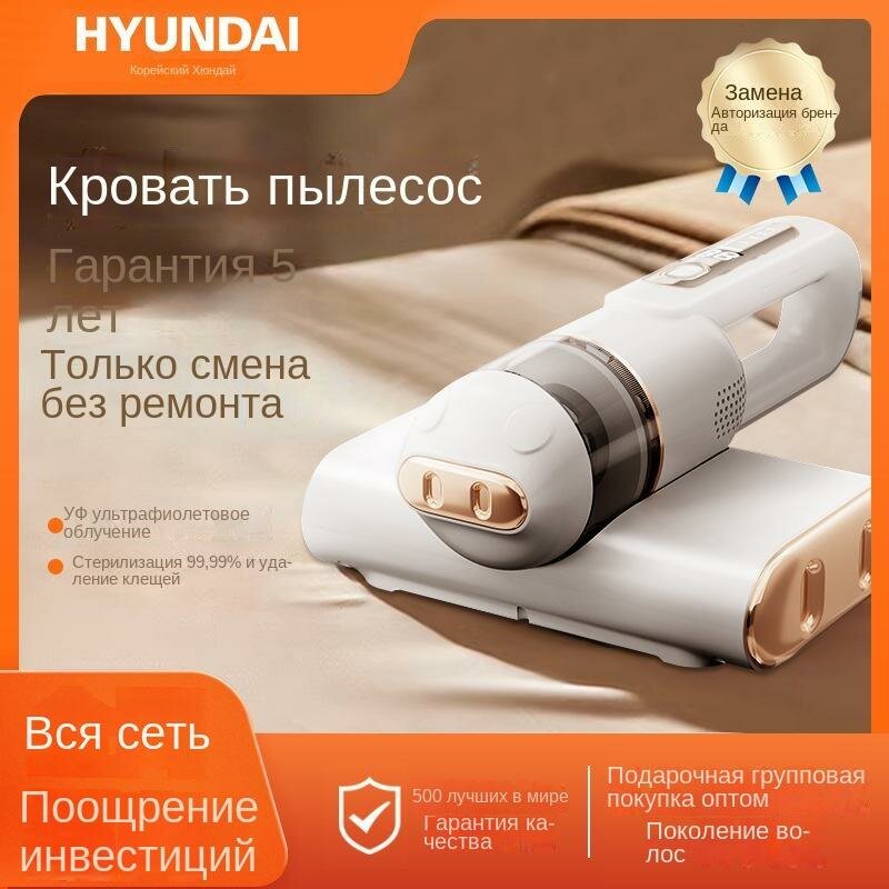 Бытовая кровать пылесос портативный сильный всасывания ультрафиолетовый клещ удаления и стерилизации