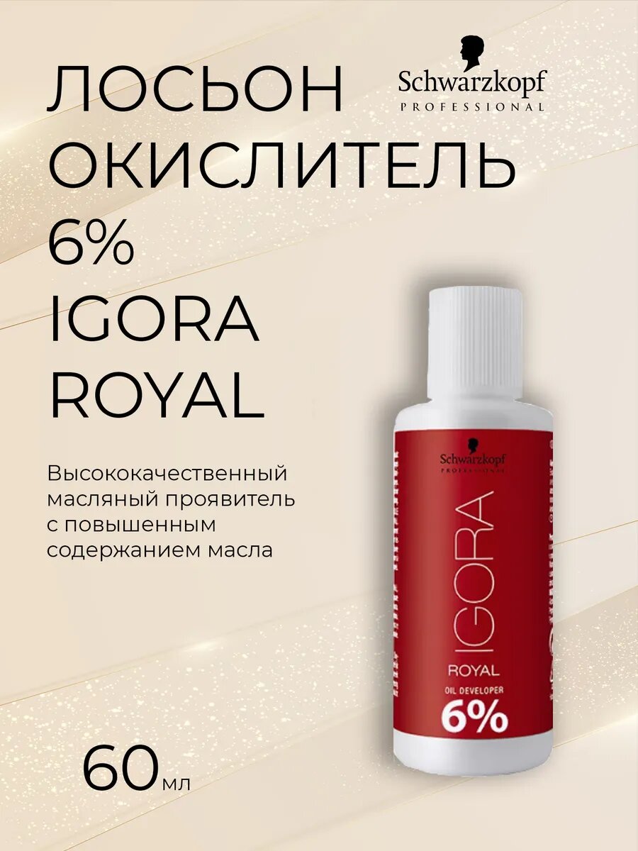 Окислитель 6 %