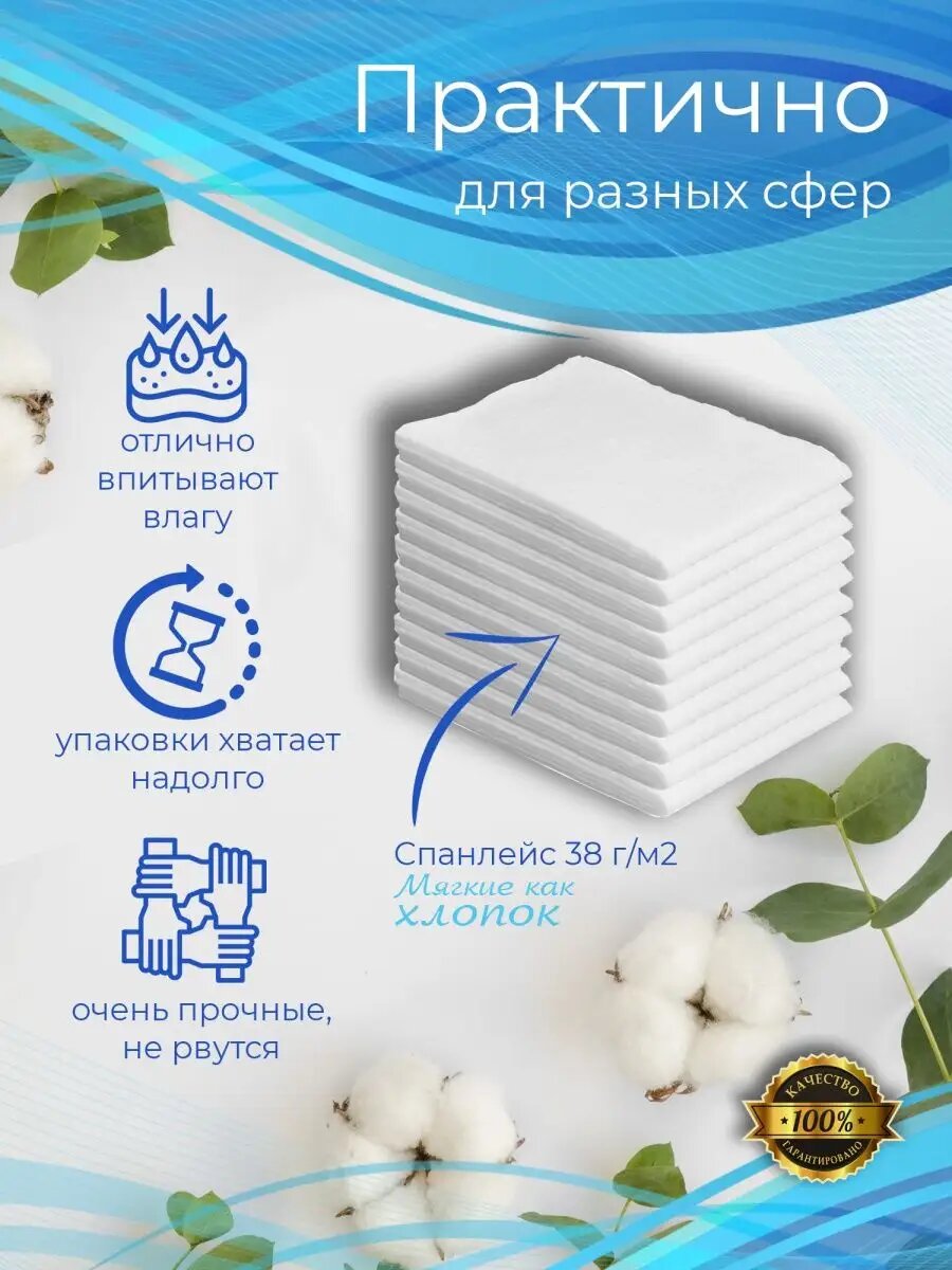 Полотенце CosmoPro, для маникюра, парикмахерских, солярия и мед. процедур, 45x90 см, 50шт — фото 1