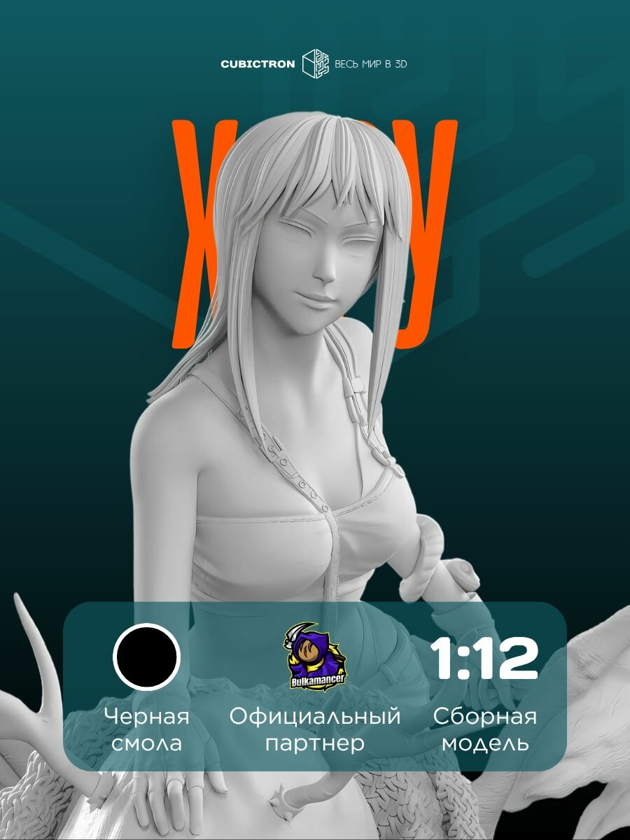 3D-фигурка "Хару" из аниме Dorohedoro, черная, MSLA-печать, 189 мм